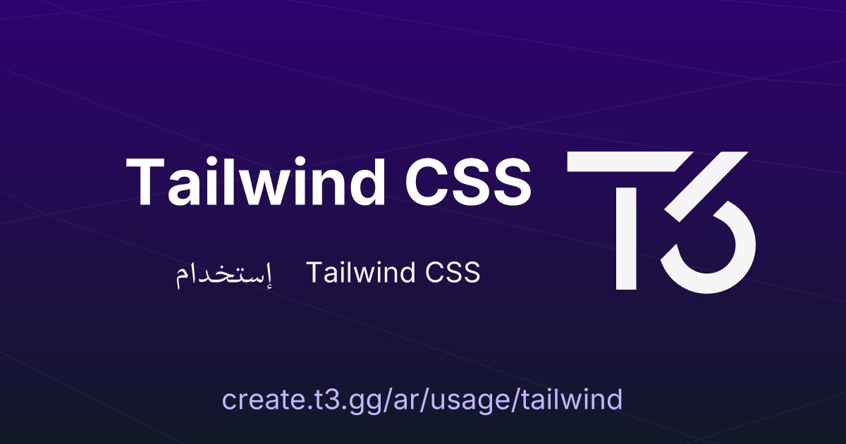 Tailwind CSS • Create T3 App